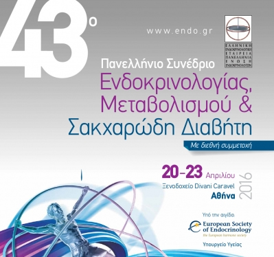 43ο Πανελλήνιο Συνέδριο Ενδοκρινολογίας, Μεταβολισμού και Σακχαρώδη ...