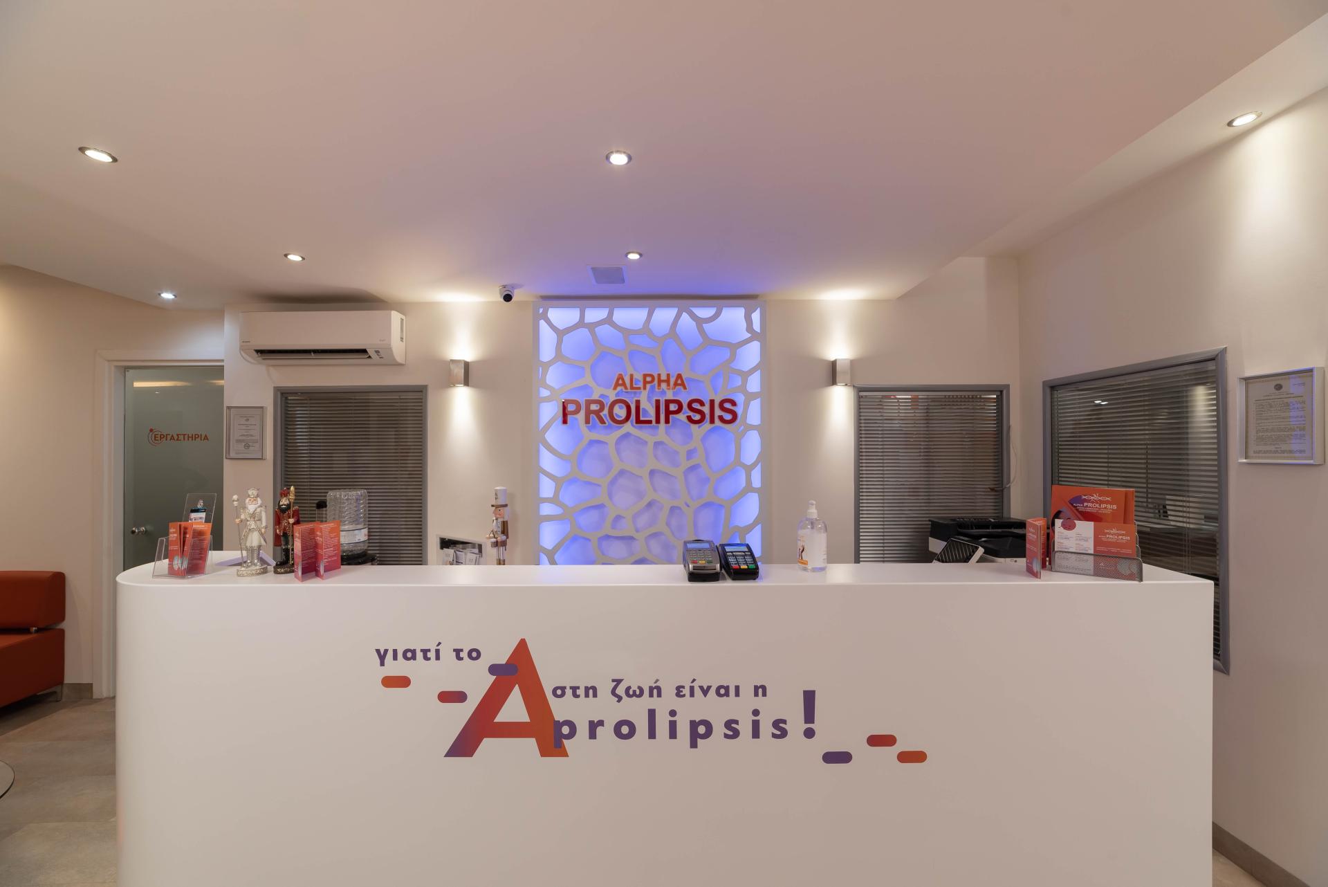 Ιατρικά Άρθρα | Alpha Prolipsis